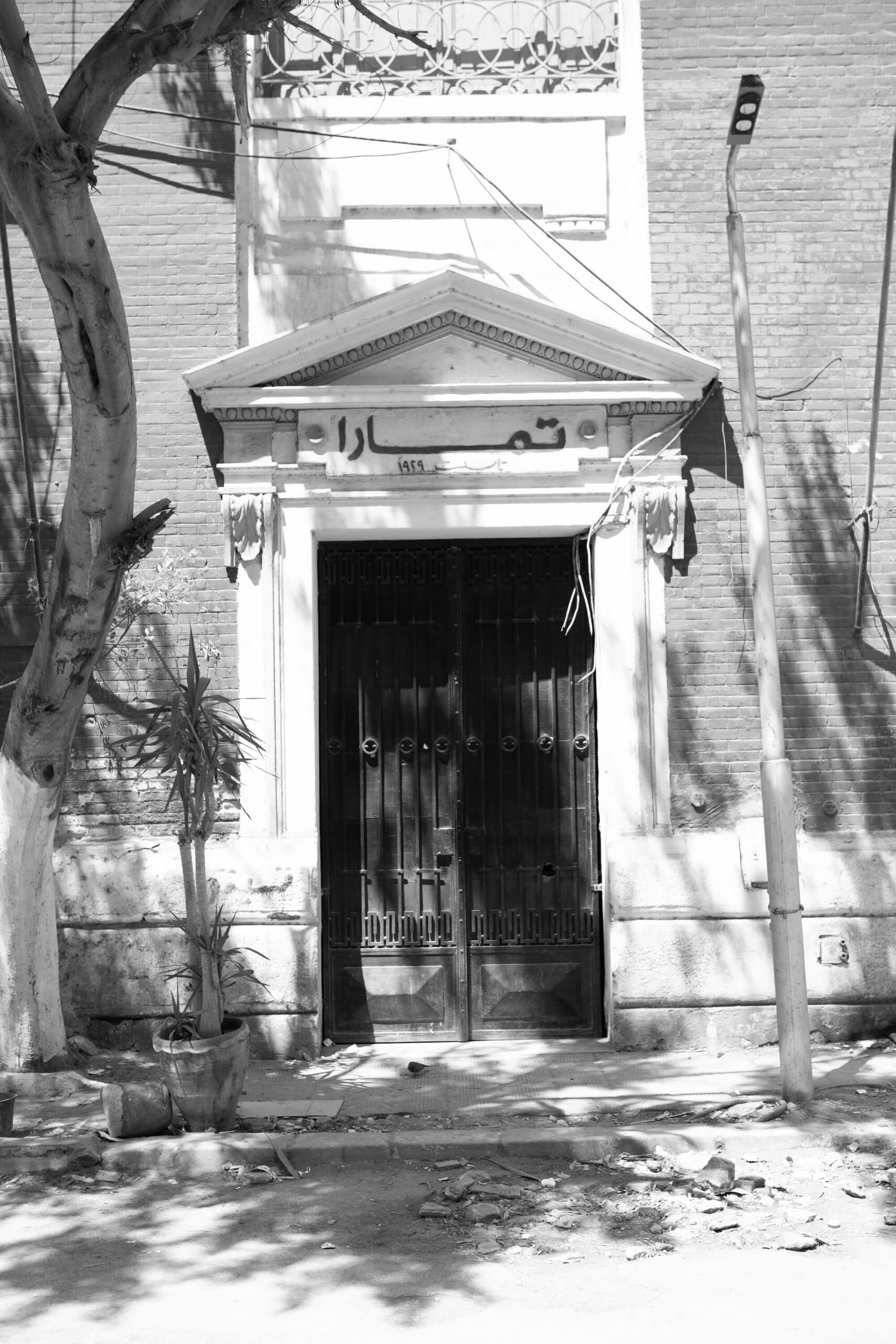 Tamara Haus - Al Ismaelia for Real Estate Investment